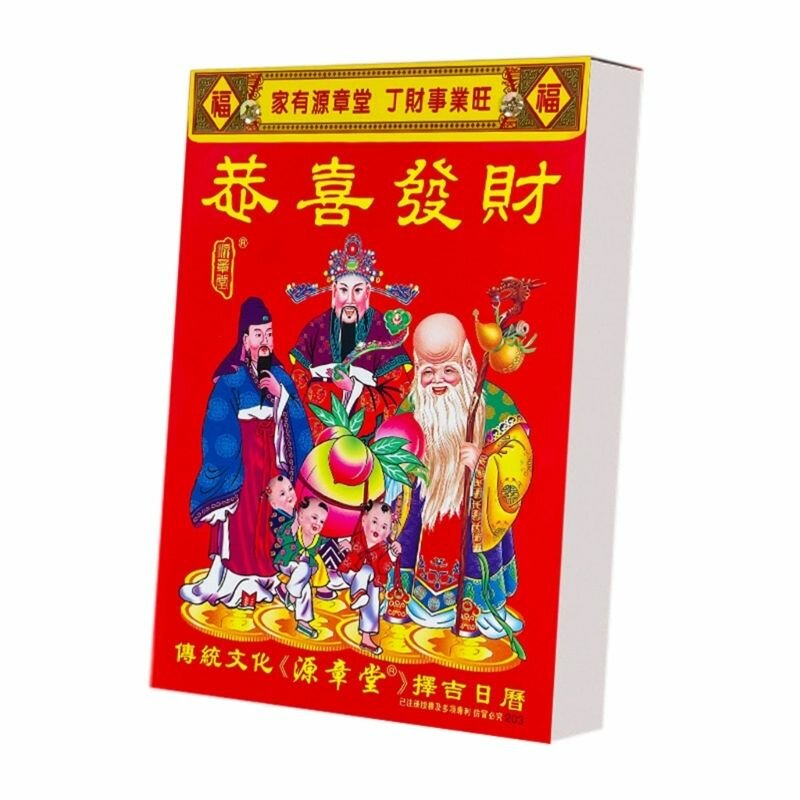 Календарь 2025: Год Змеи