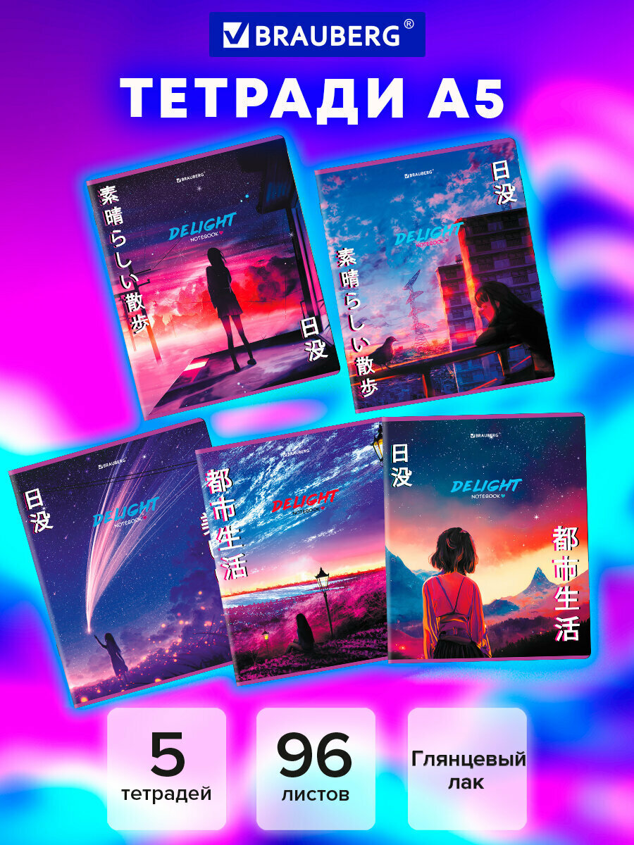 Тетрадь 96 листов в клетку А5 Brauberg, скоба, клетка, SoftTouch, фольга, Аниме Delight 404692