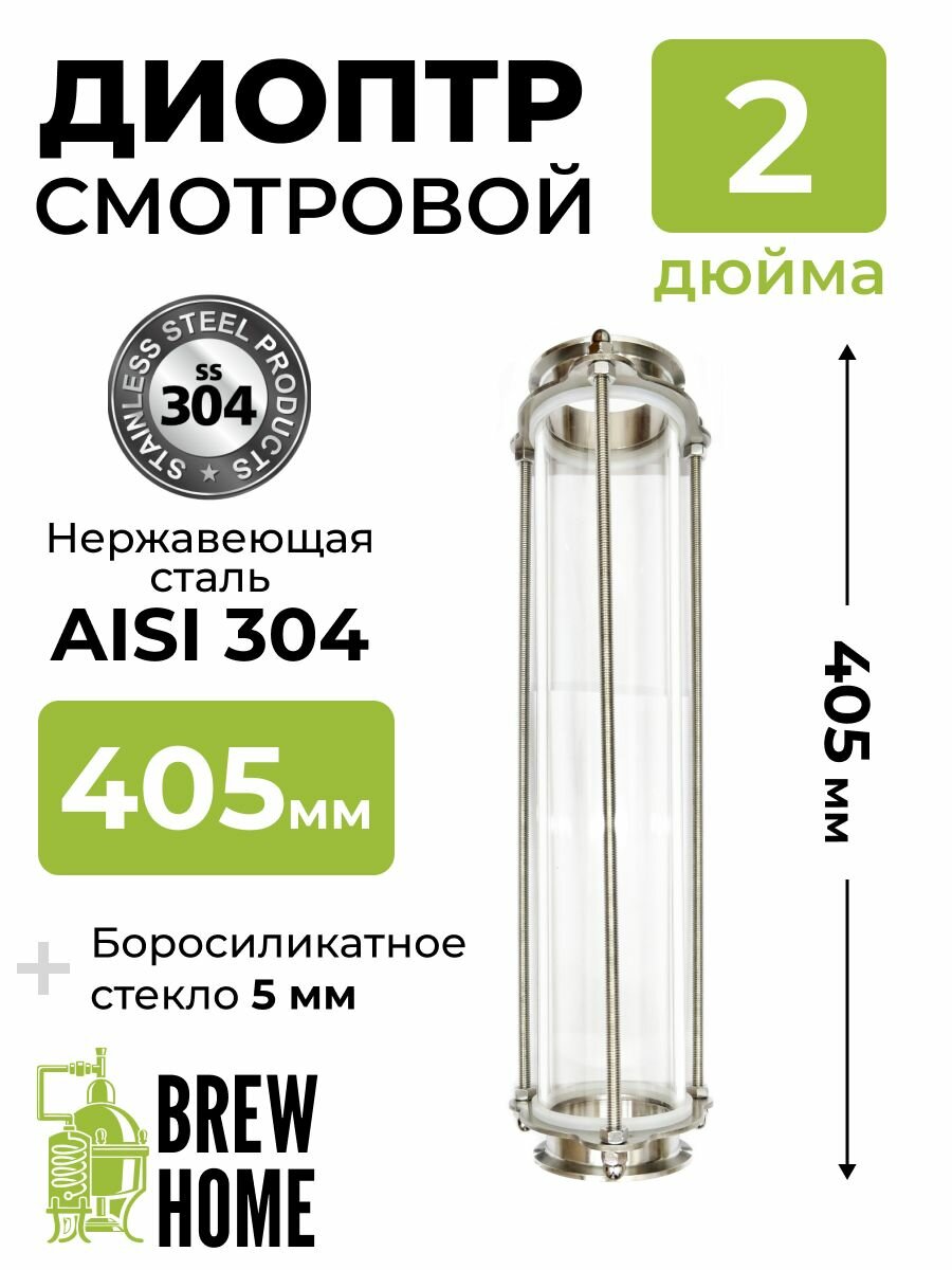 Комплектующие для алкогольного оборудования