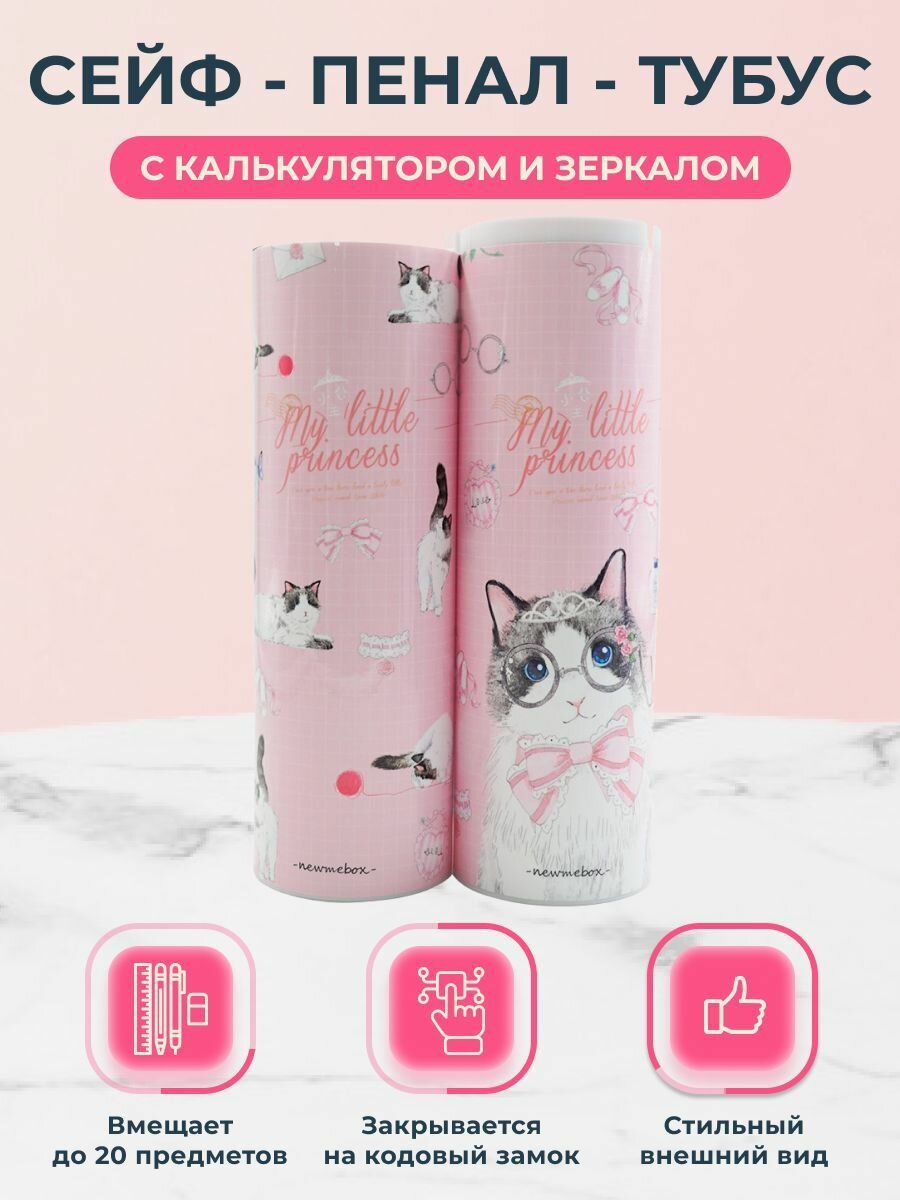 Пенал