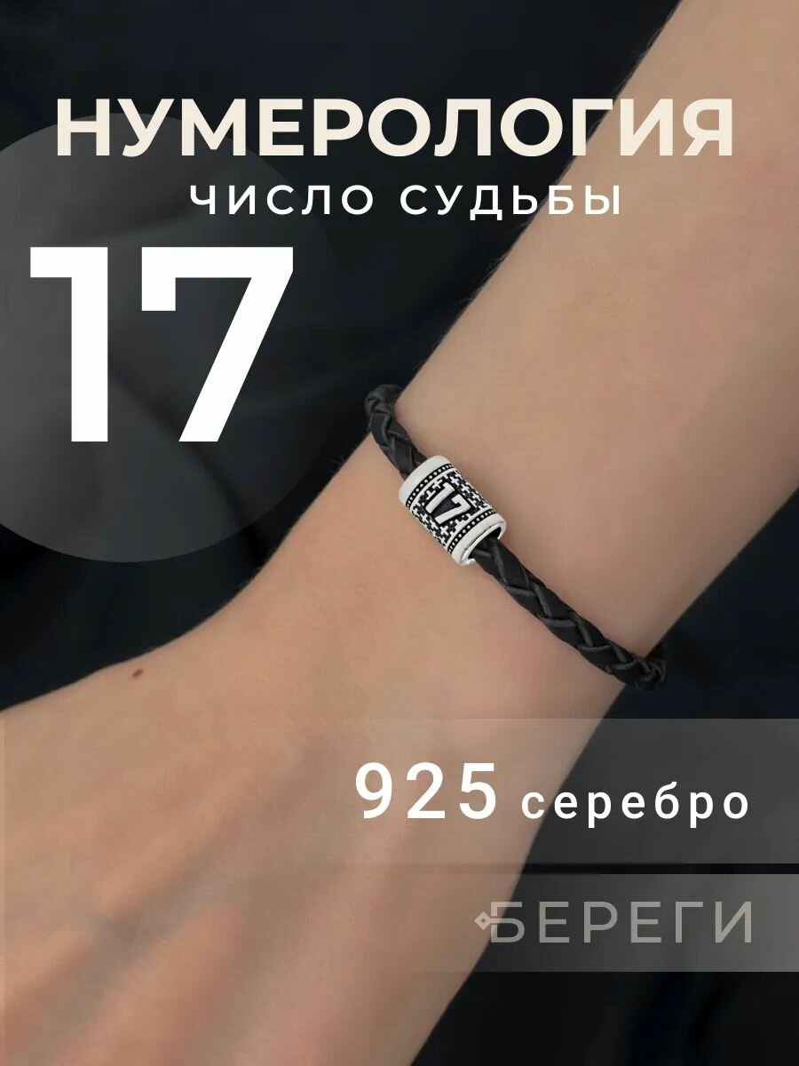 Шарм, серебро, 925 проба, чернение