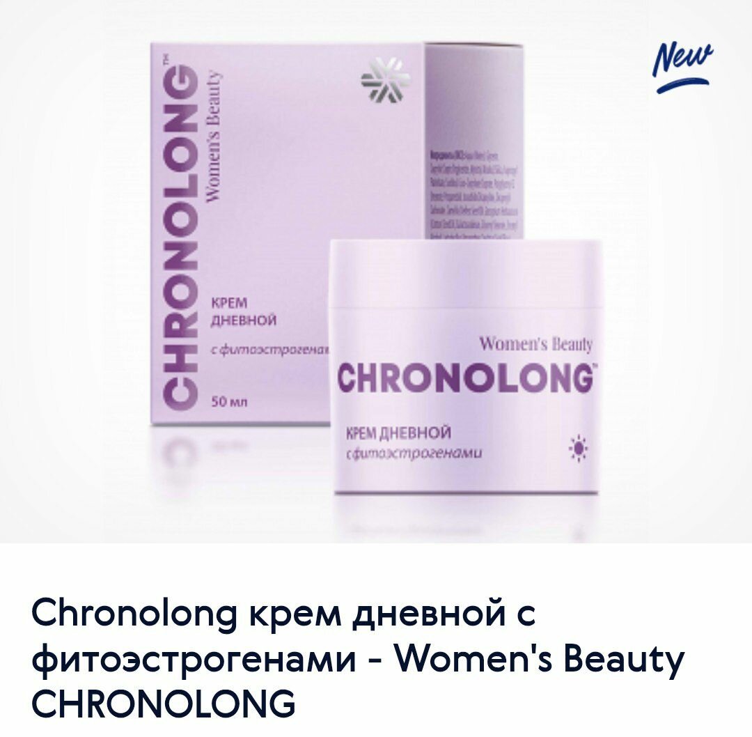 Крем Chronolong, дневной, с фитоэстрогенами, для женщин в период гормональных изменений