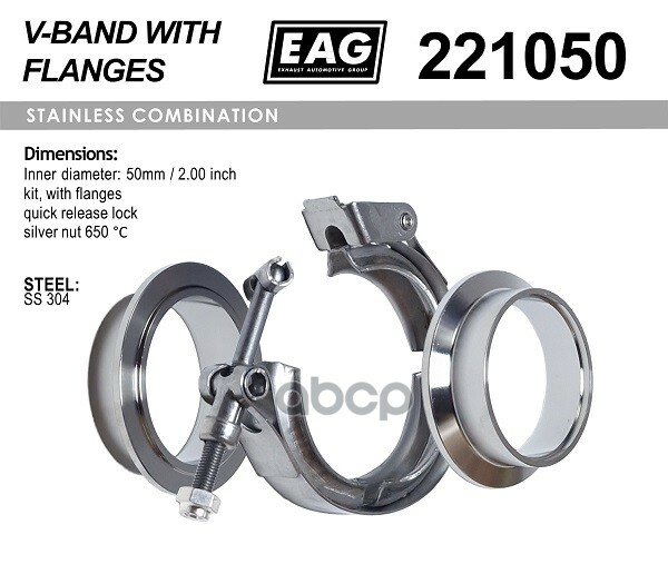 Хомут V-Band 50мм/2.0' к-т (с фланцами SS304) EAG арт. 221050