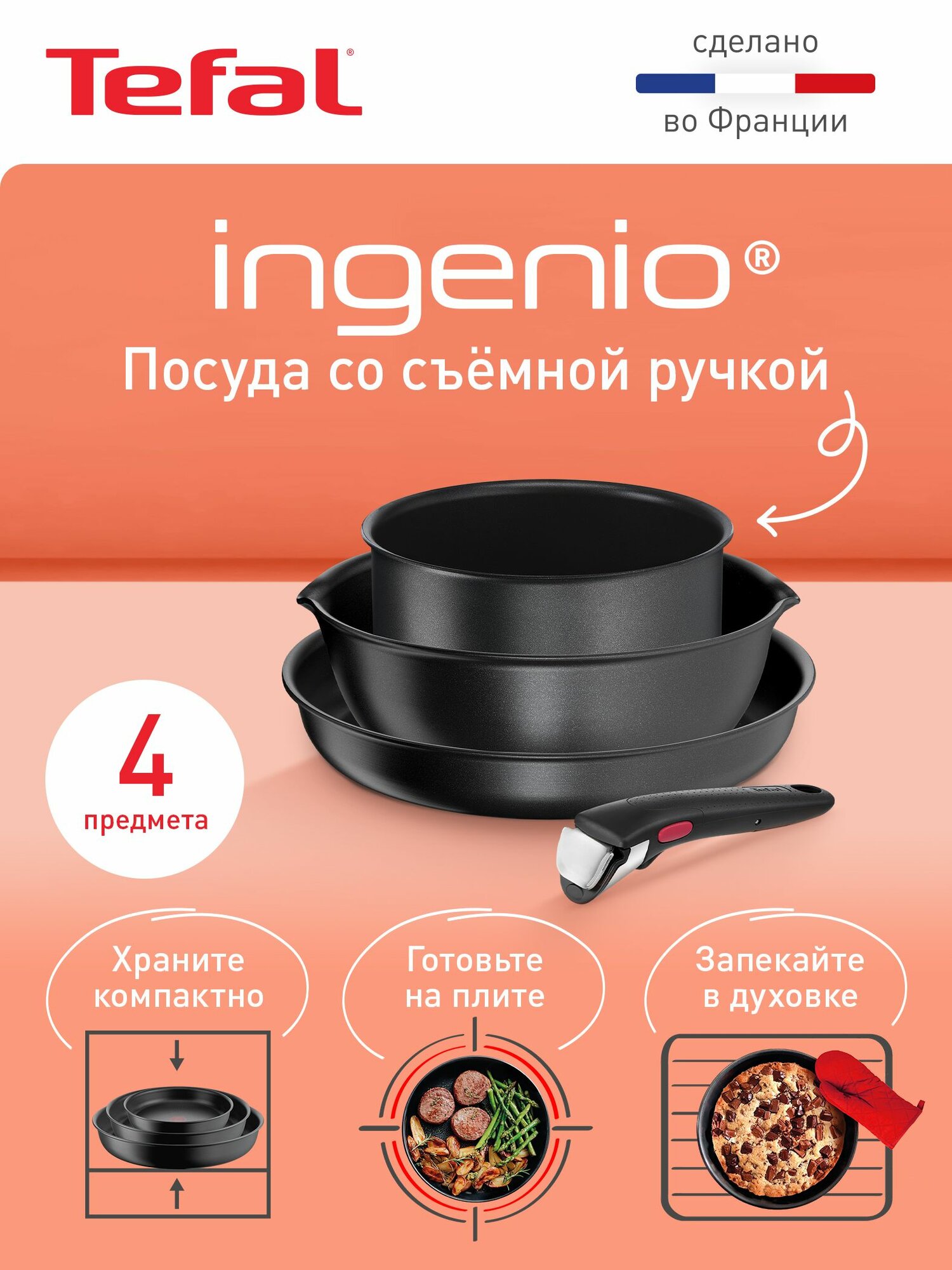 Набор посуды TEFAL Ingenio Daily Chef Black L7629453