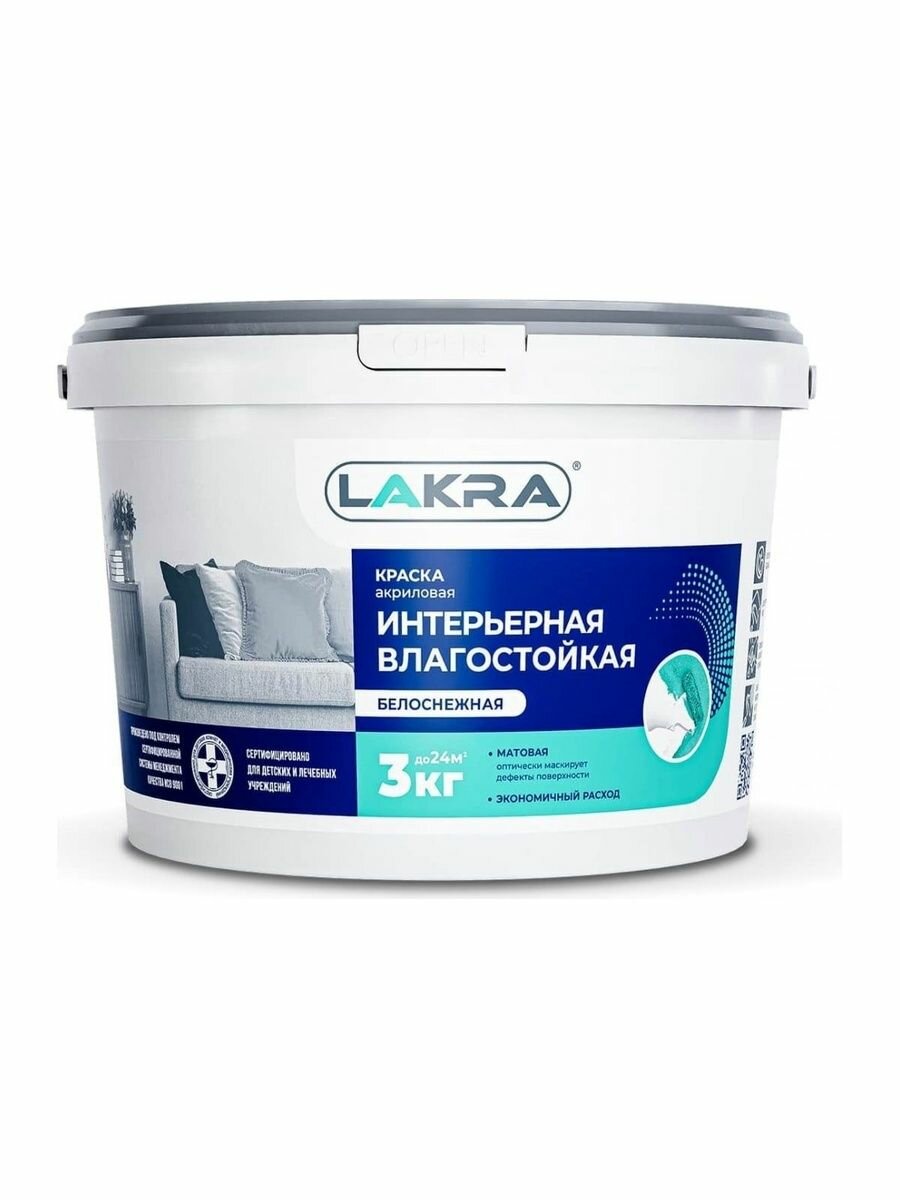 Краска в/д интерьерная влагостойкая белоснежная акриловая Лакра 3кг