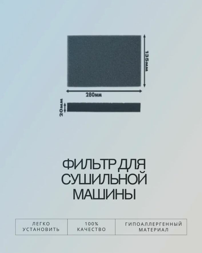 Фильтр для сушильной машины Gorenje D10E72H