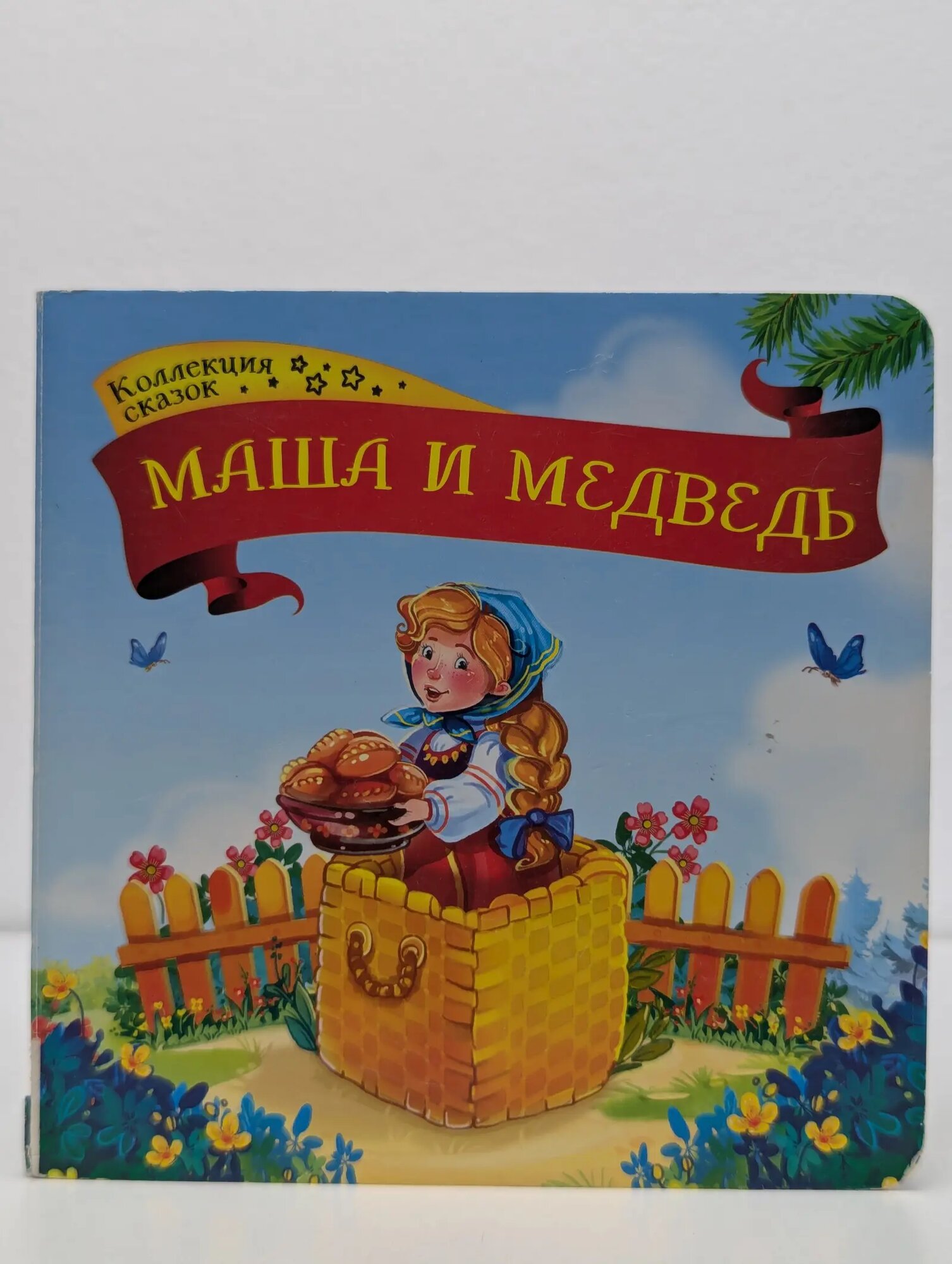 Маша и медведь 2019