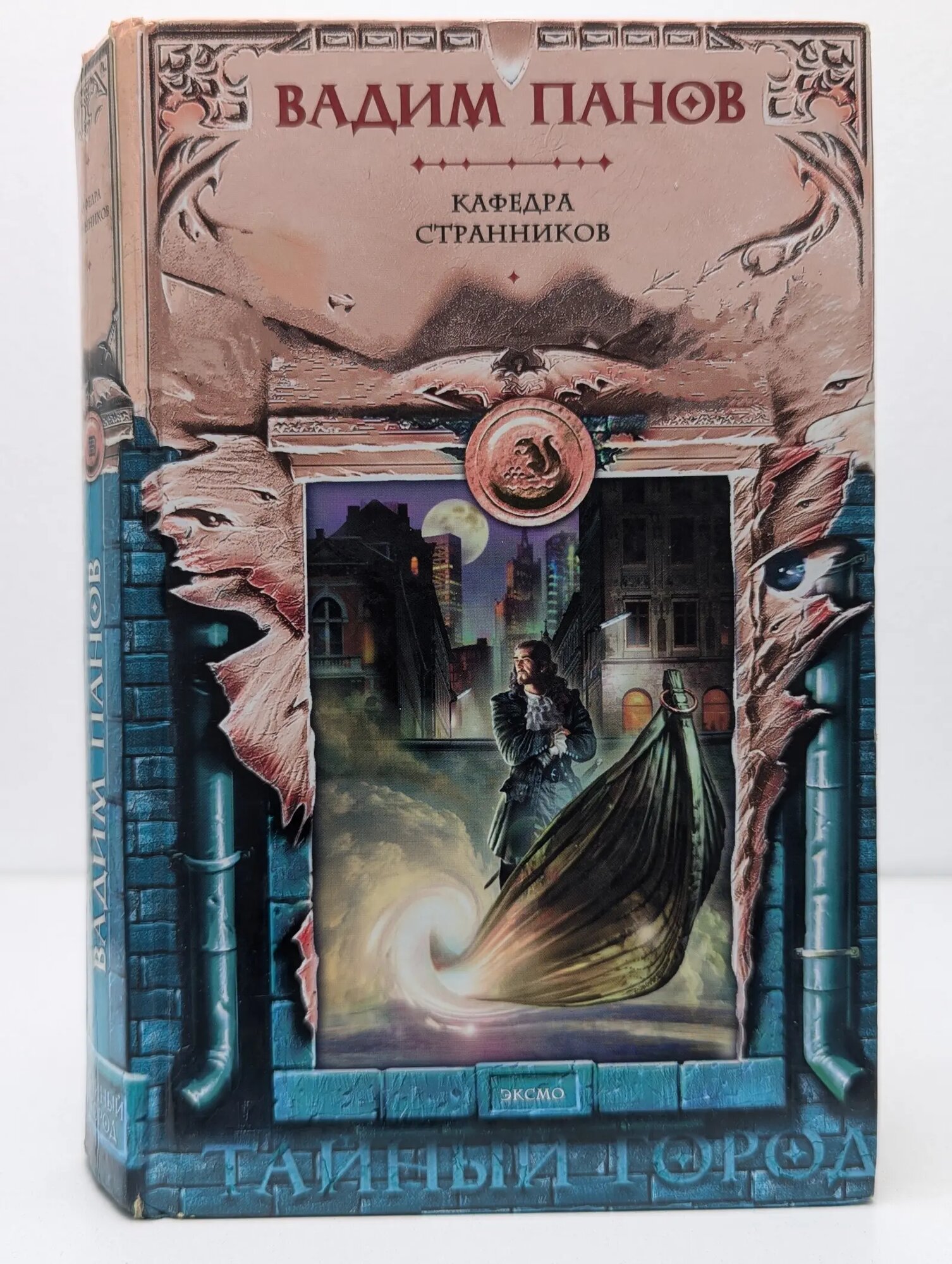Кафедра странников Панов Вадим Юрьевич 2004