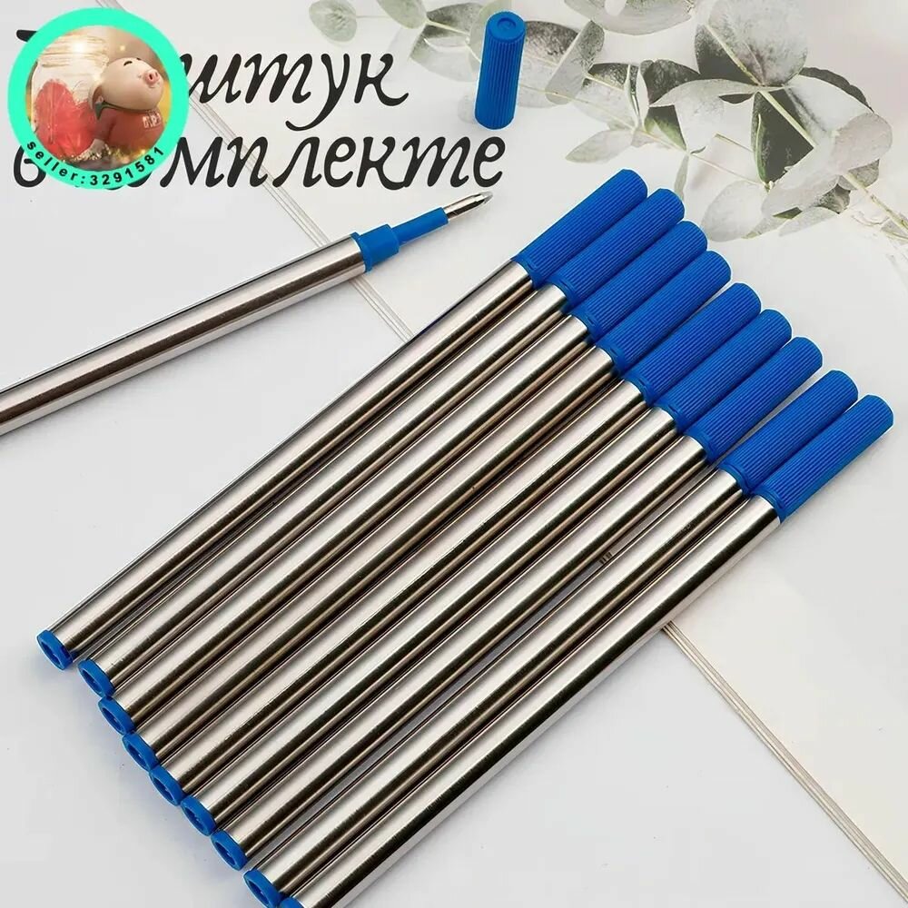 Стержень для ручки