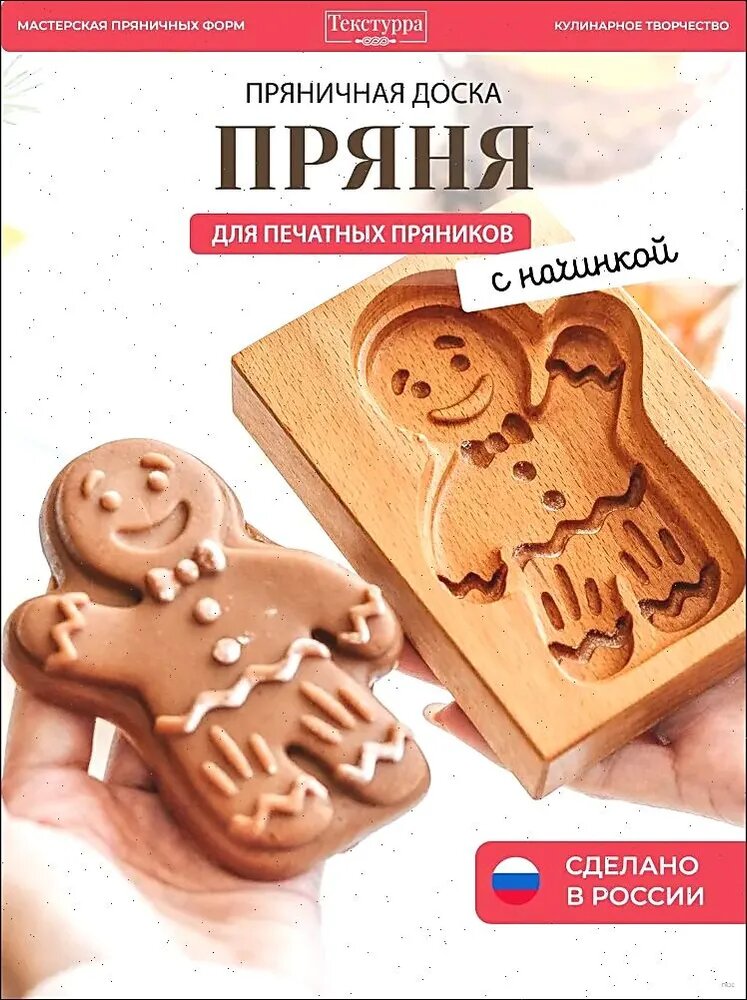 Форма для запекания и выпечки, Фигурная, 9 см x 12 см, 1 шт