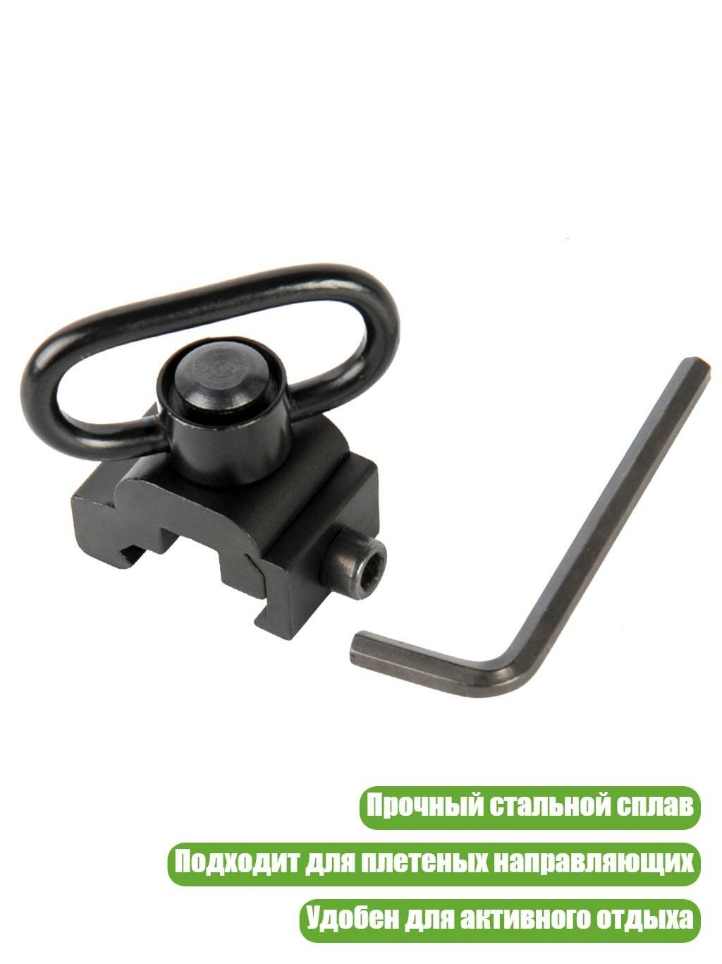 Быстросъёмный крепёж для ремня QD