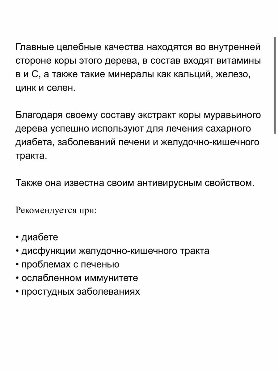 Для очищения организма капсулы — фото 1