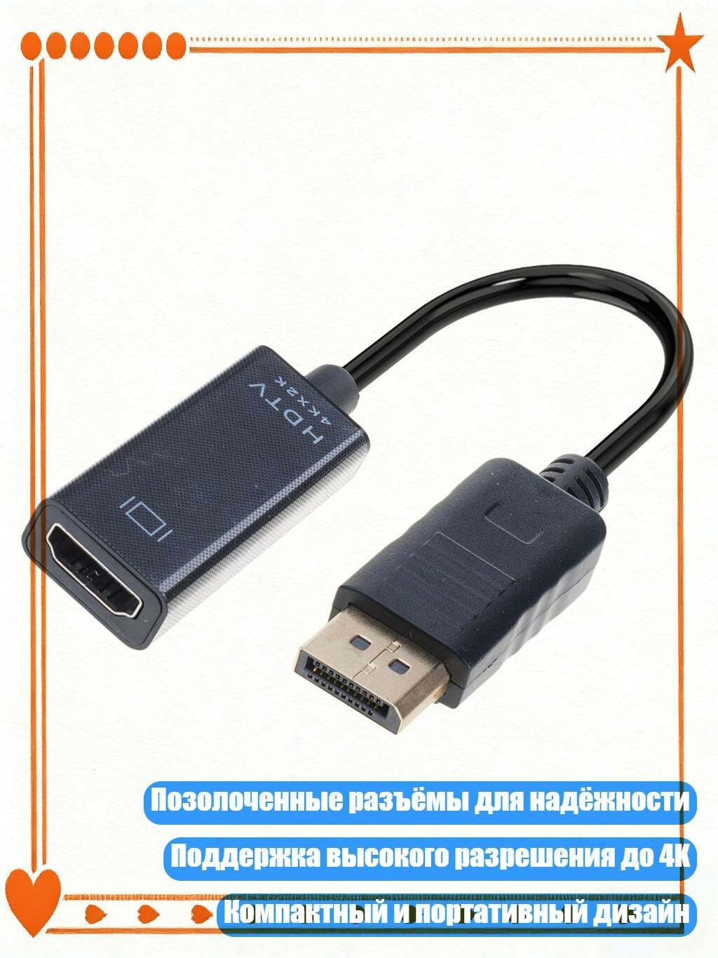 Конвертер DP на HDMI 1080P 60Hz, Проводная модель 4K