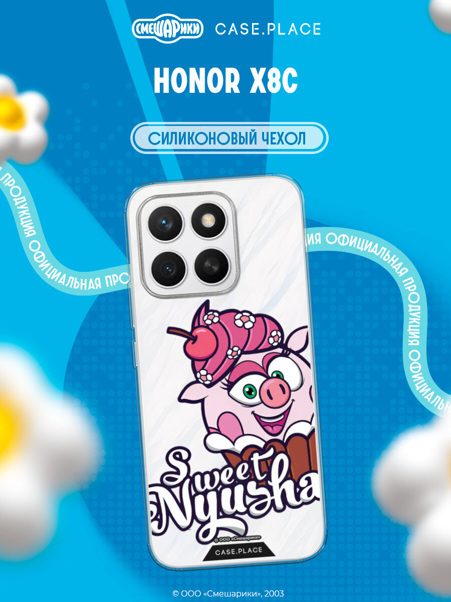 Силиконовый чехол на Honor X8c / Хонор X8c с принтом Сладкий образ Нюши