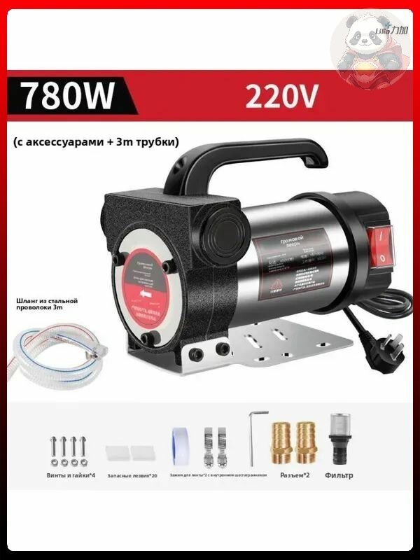 Электрический масляный насос 220В с 3-метровым шлангом для откачки через щуп и перекачки топлива