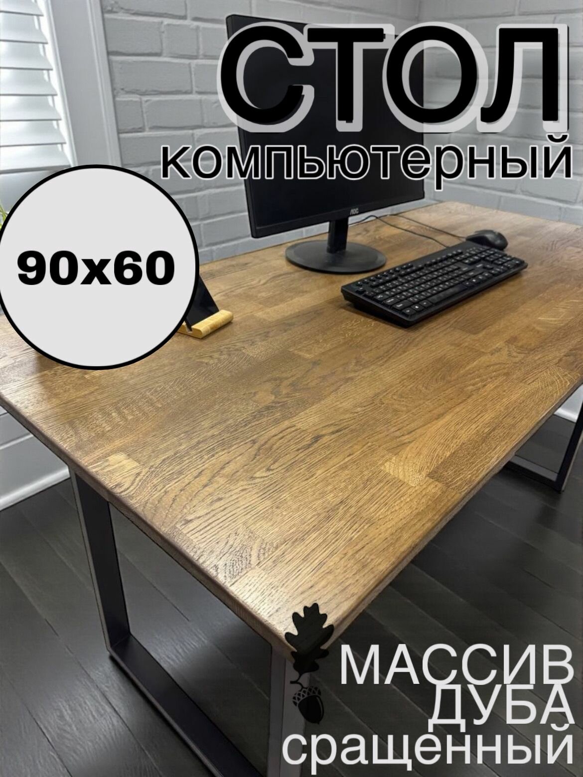 Компьютерный стол "Венеция"