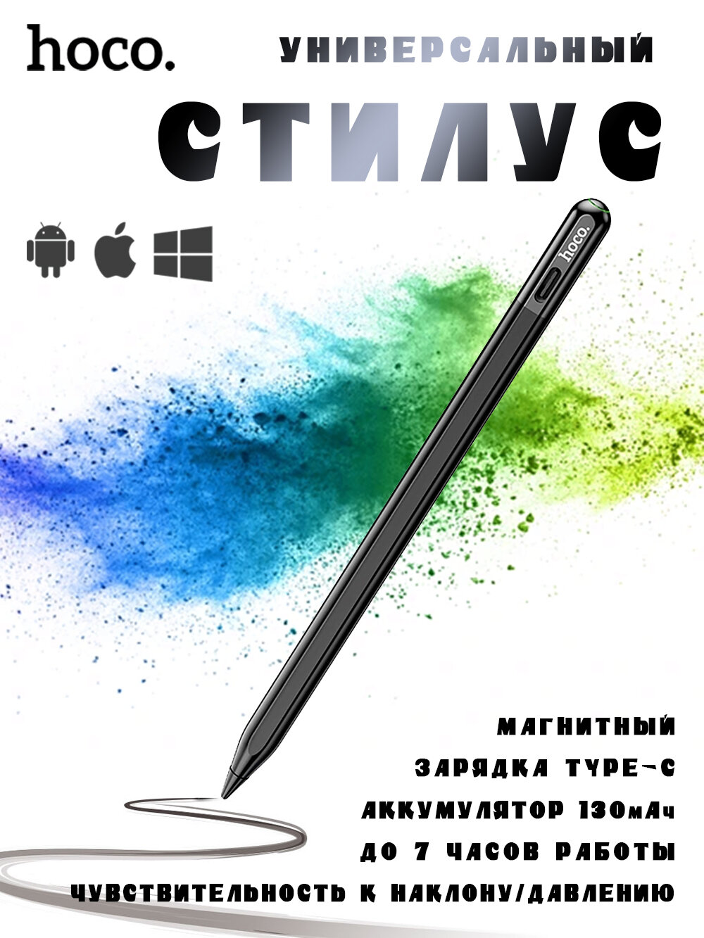 Универсальный активный стилус Hoco GM113 магнитный, черный