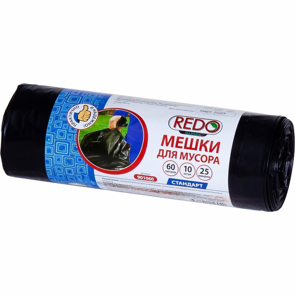Мешки для мусора Standart 10 шт, 60 л, 25 мкм, ПВД, 55x75 см, 200 г REDO 901060