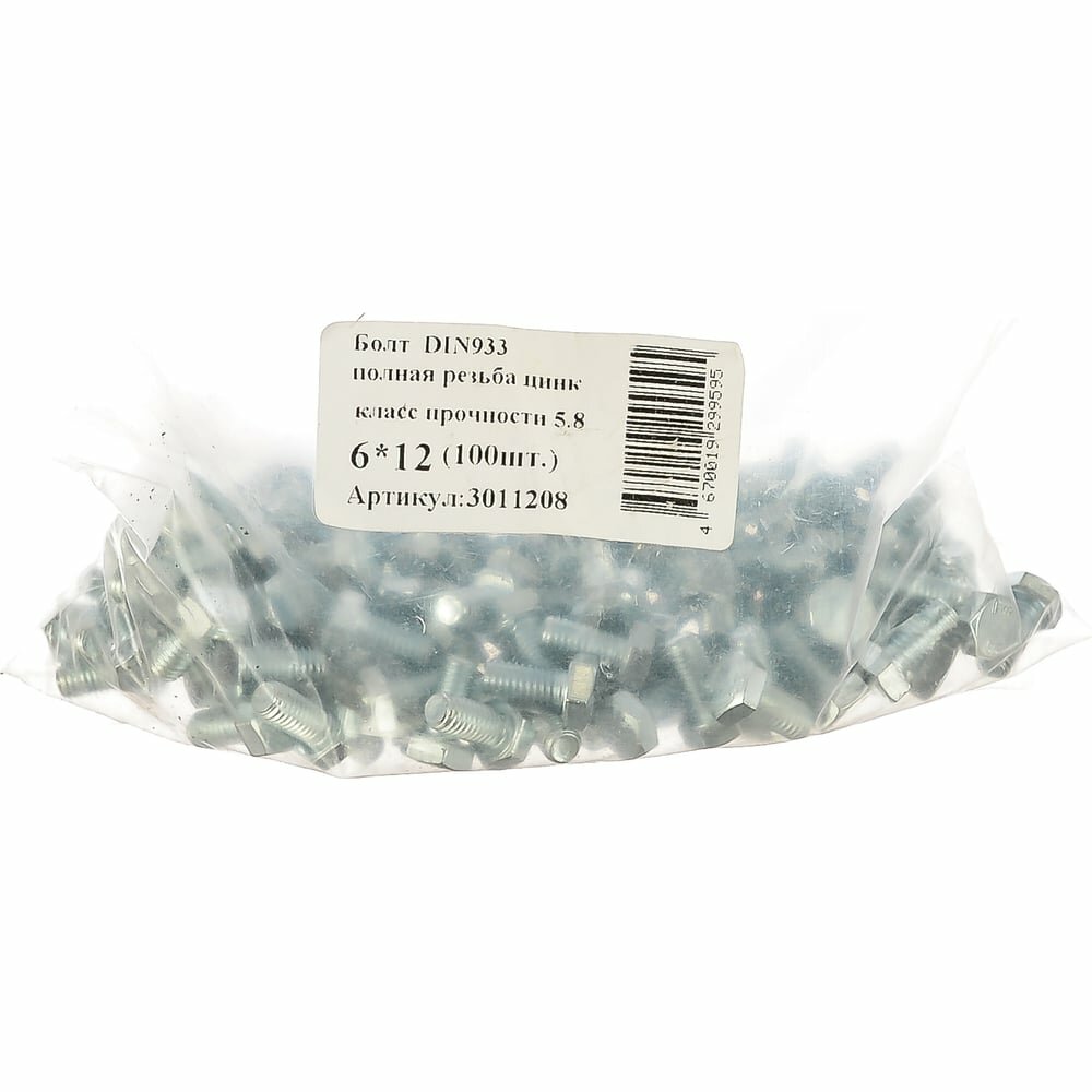 Болт Стройметиз полная резьба DIN933 М6х12, класс прочности 5.8, цинк 100 шт. 3011208