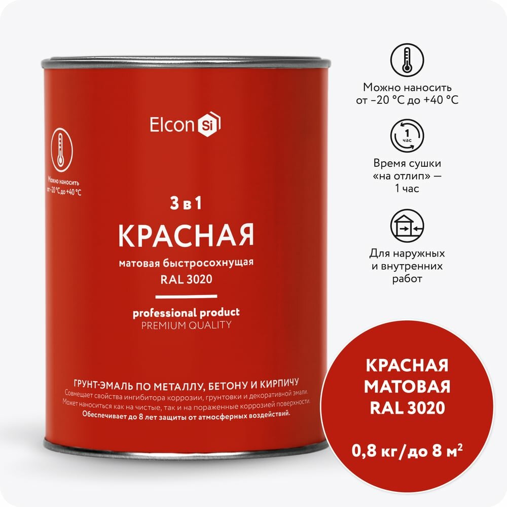 Грунт-эмаль по ржавчине Elcon 00-00462294