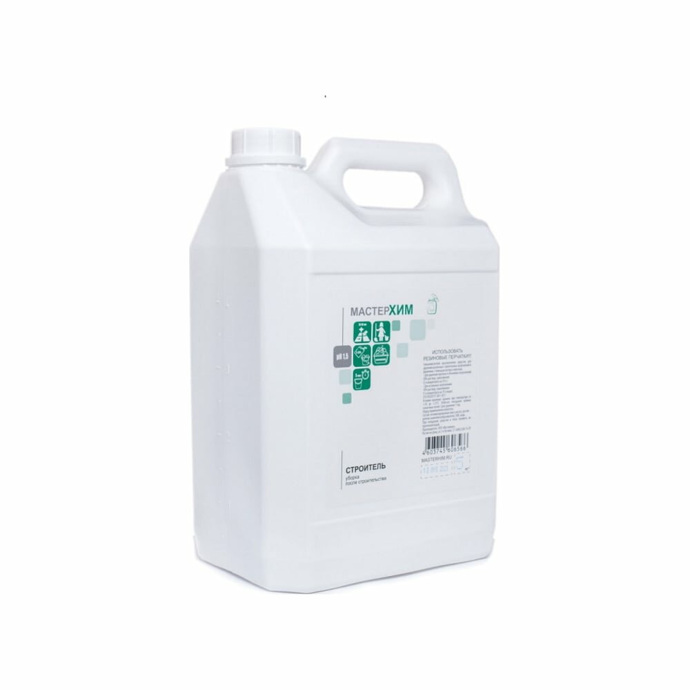 Моющий концентрат для удаления пятен цемента, штукатурки, клея, затирки МастерХим строитель