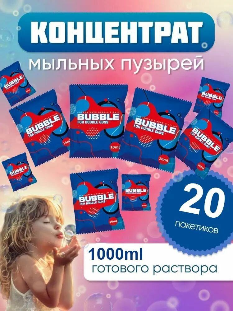 Концентрат мыльных пузырей PROFESSIONAL / Жидкость для мыльных пузырей