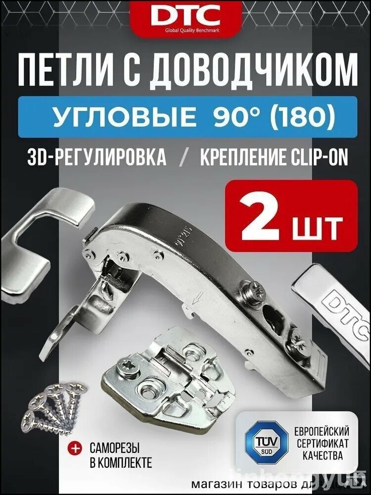 Петля мебельная