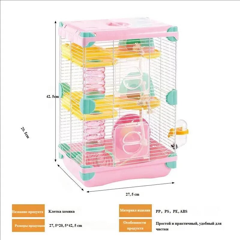 Трехуровневая металлическая клетка премиум для мелких грызунов хомяков мышей и крыс с удобным съемным лотком