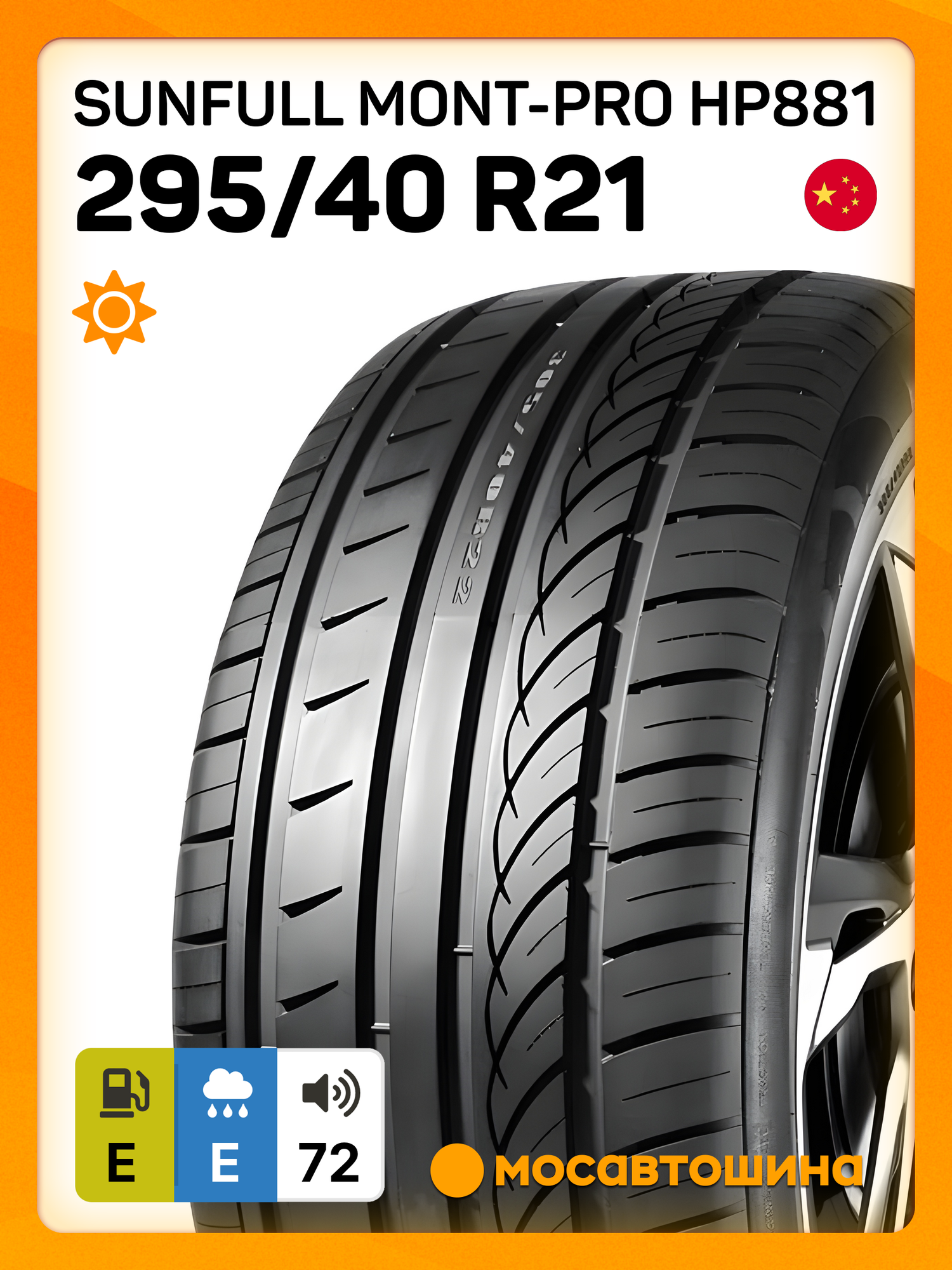 Летние автомобильные шины Sunfull Mont-Pro HP881 295/40 R21 111W XL