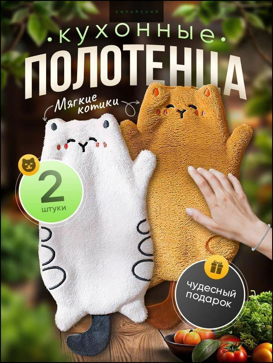 Набор кухонных полотенец