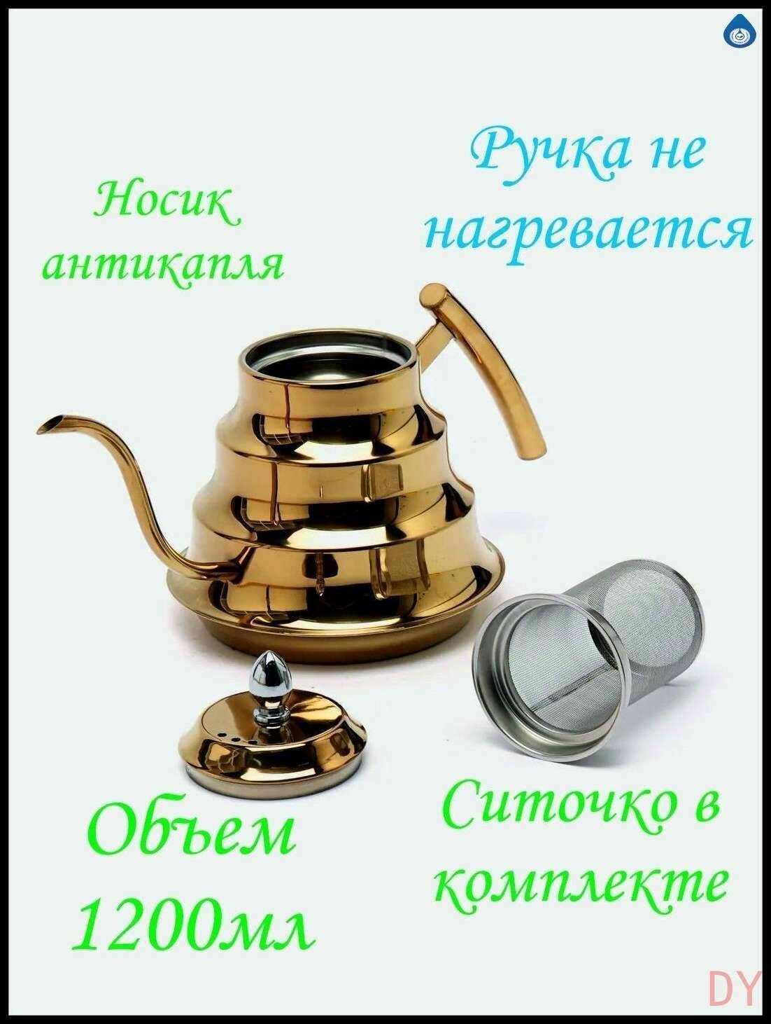 Чайник заварочный Алладин