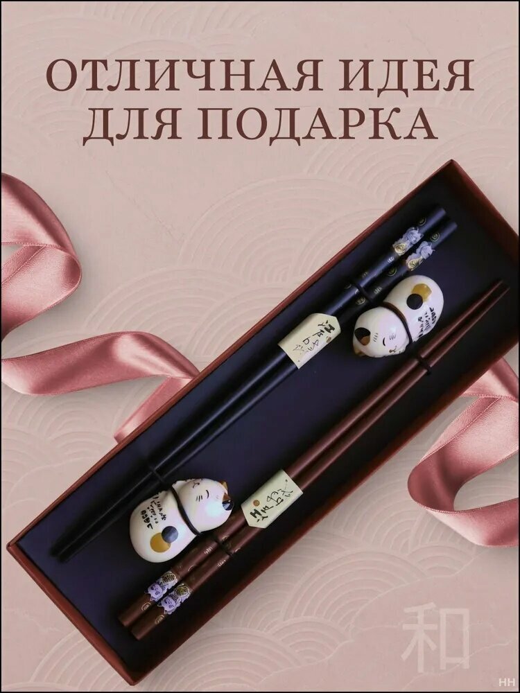 Палочки для еды