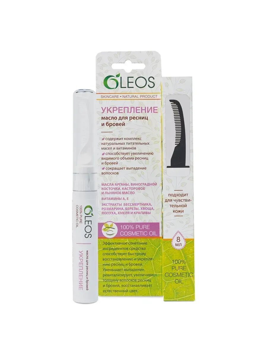 Oleos Масло для ресниц и бровей укрепление 8 мл