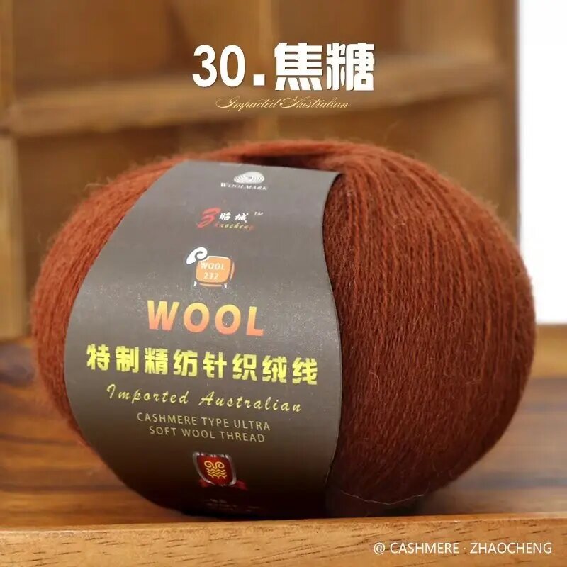 Пряжа шерстяная, цвет 7, 50г