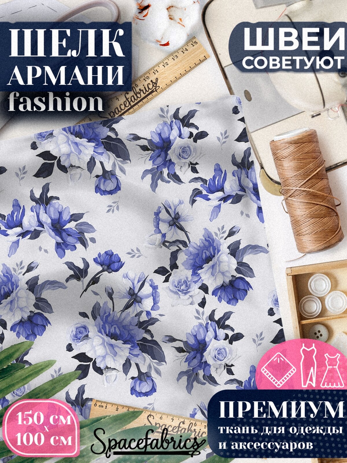 Шелк Армани, искусственный атлас шелк Armani, ткань с принтом для платков, пижам, платьев, юбок. 147*100 см, 90 г/м , отрез