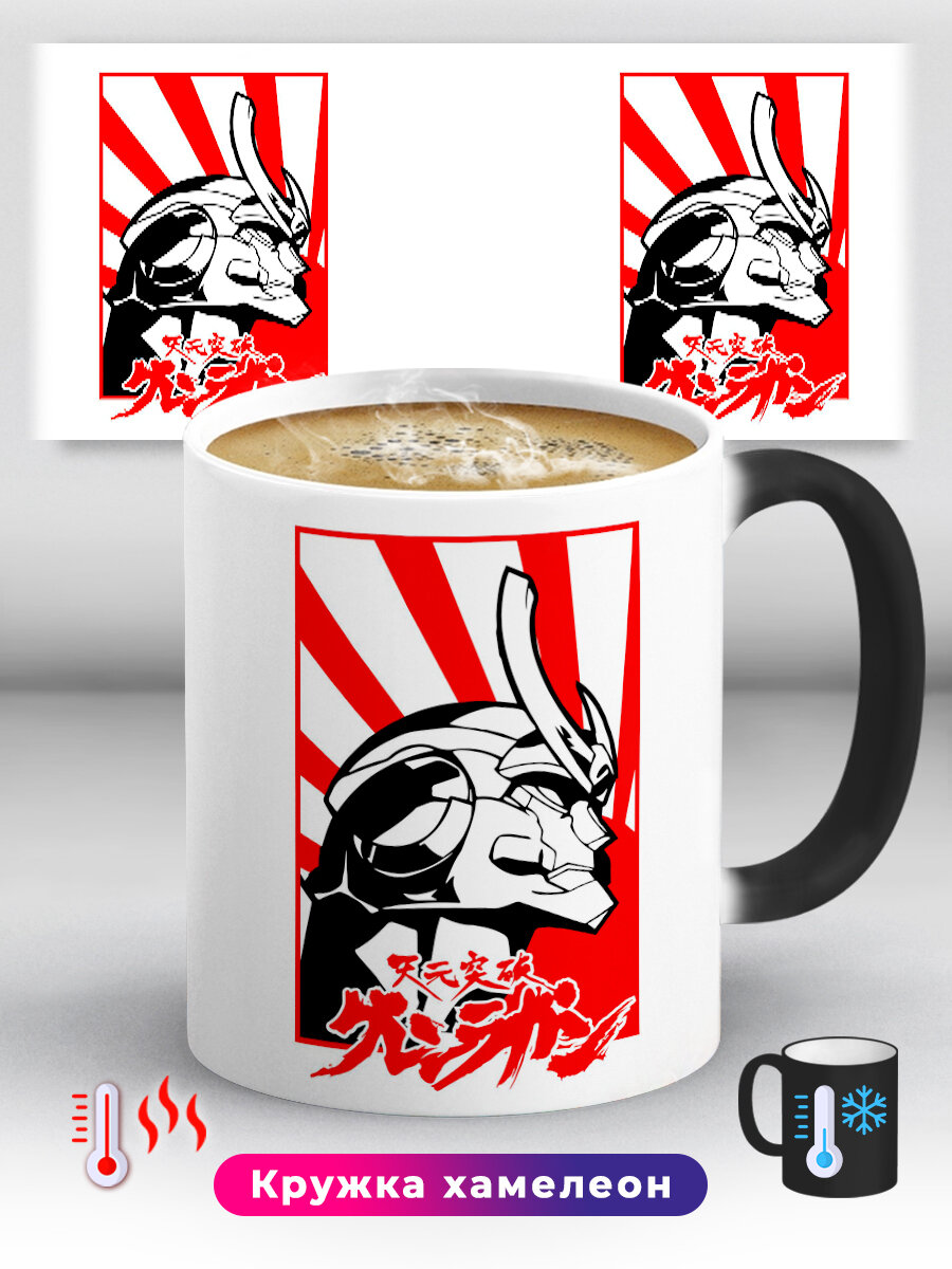 Кружка хамелеон Аниме Евангелион Evangelion