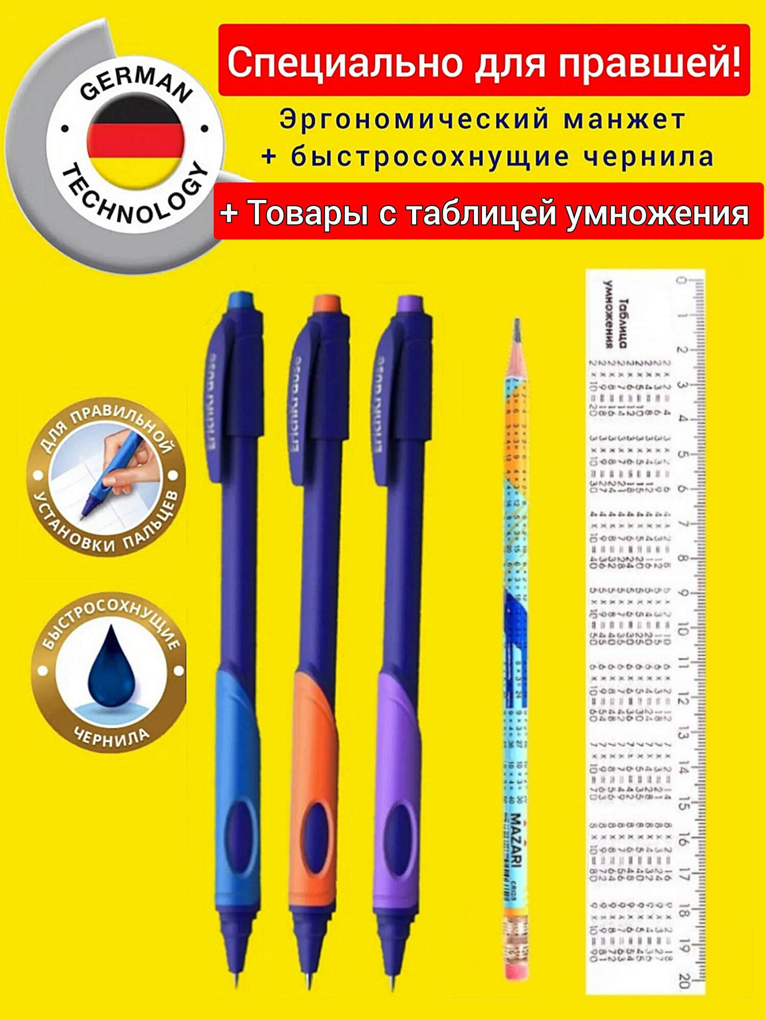 Ручка шариковая ErichKrause ErgoLine Kids Stick&Grip Neon 0.7мм синяя (3шт.) + Подарок линейка и карандаш с таблицей умножения