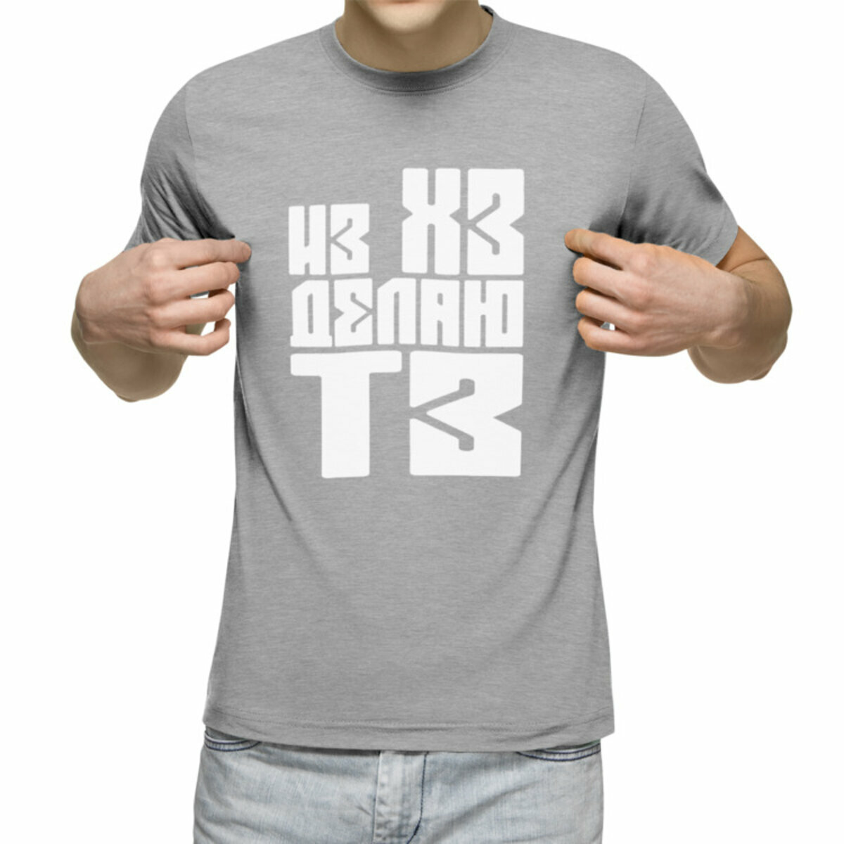 Мужская футболка «Из ХЗ делаю тех задание - надпись» (серый меланж, S)