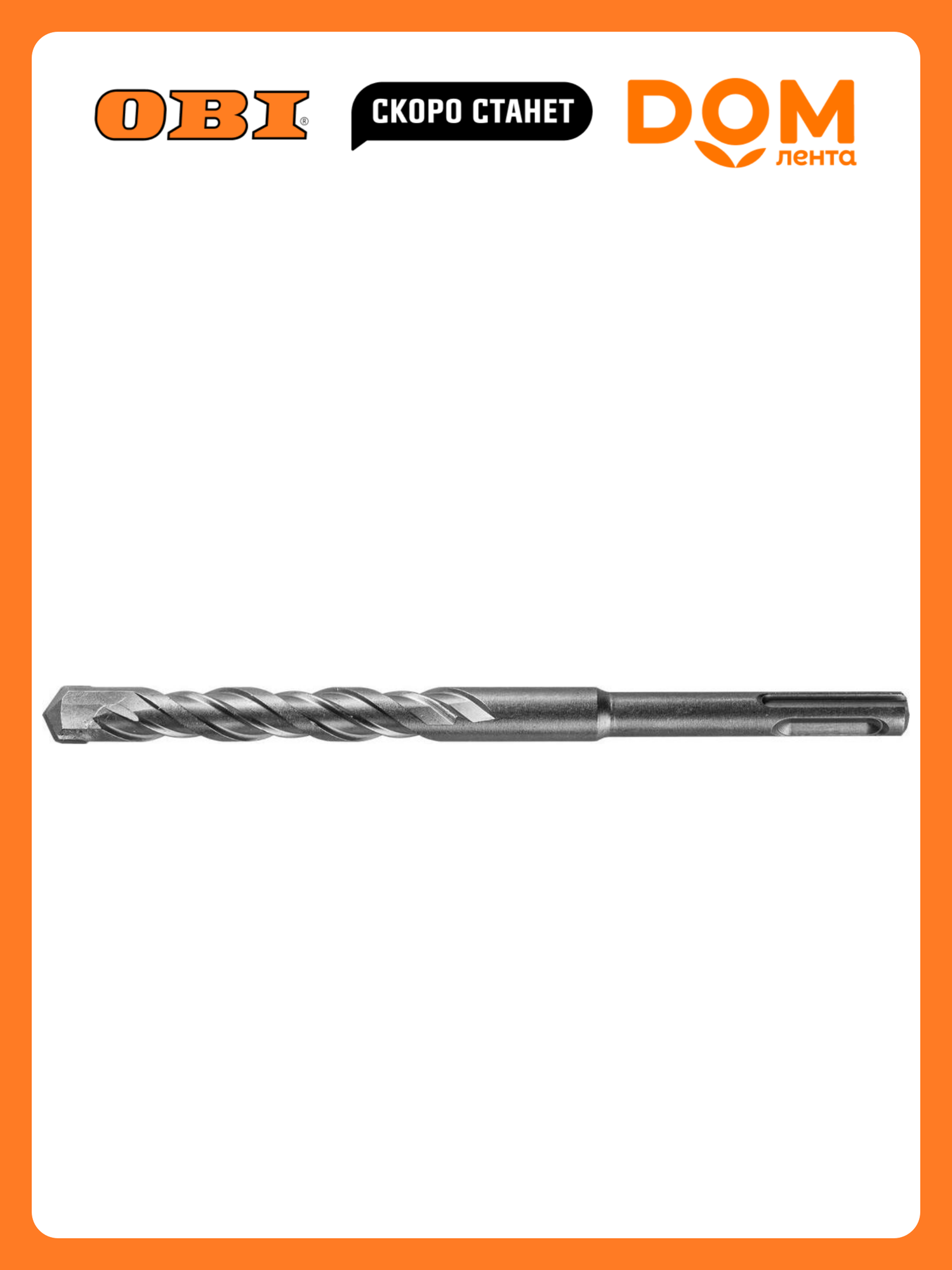 Бур SDS-PLUS ЗУБР 14х160 мм