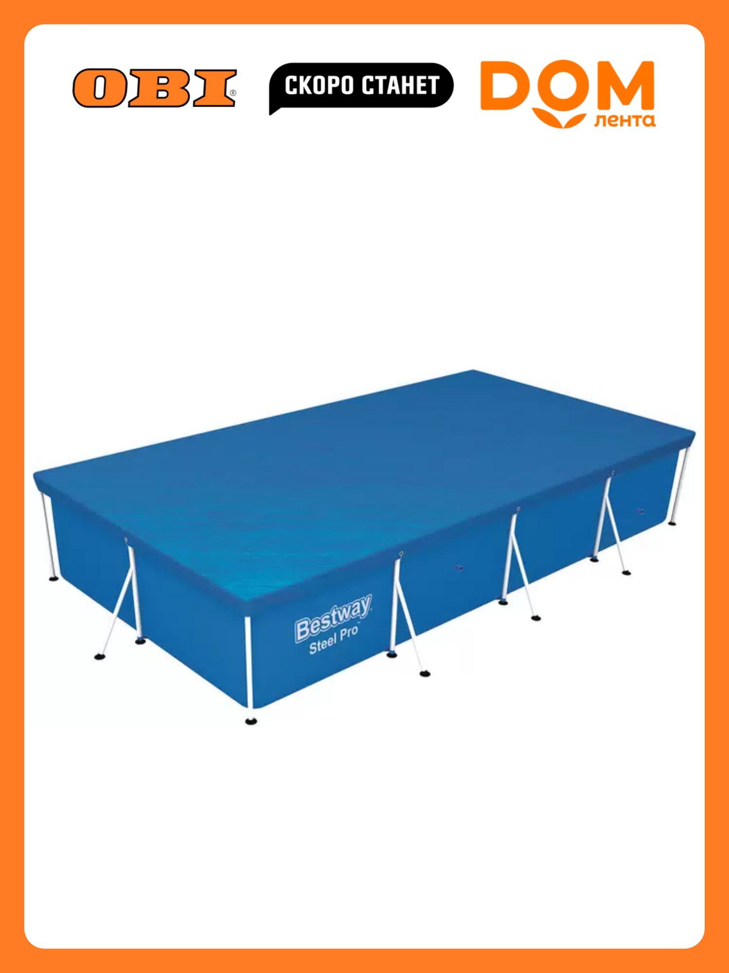 Тент Bestway, для каркасных бассейнов, ПВХ, синий, 400x211 см