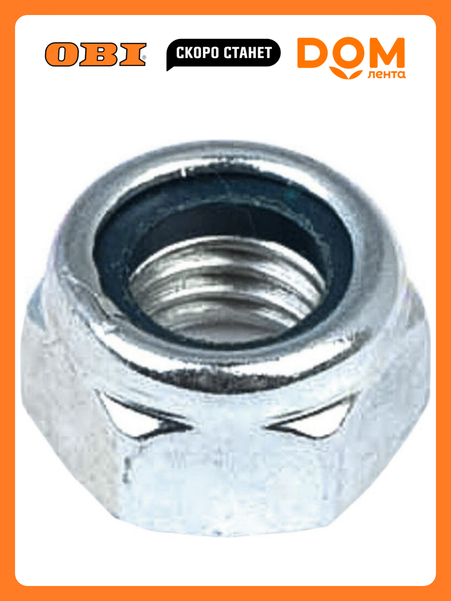 Гайка DIN 985 Стройбат с нейлоновой вставкой М3 20 шт