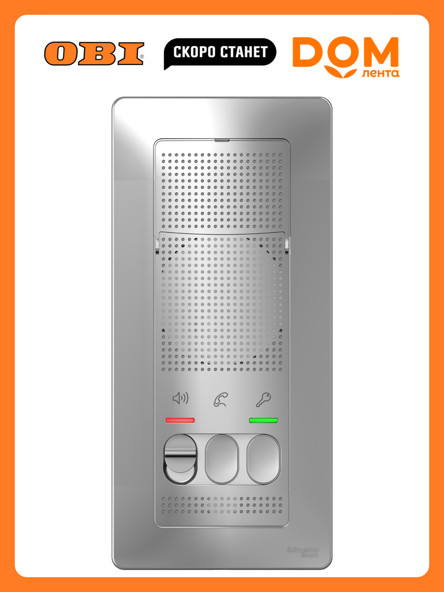 Вызывная панель Schneider Electric Blanca, алюминий, серая, 3 клавиши