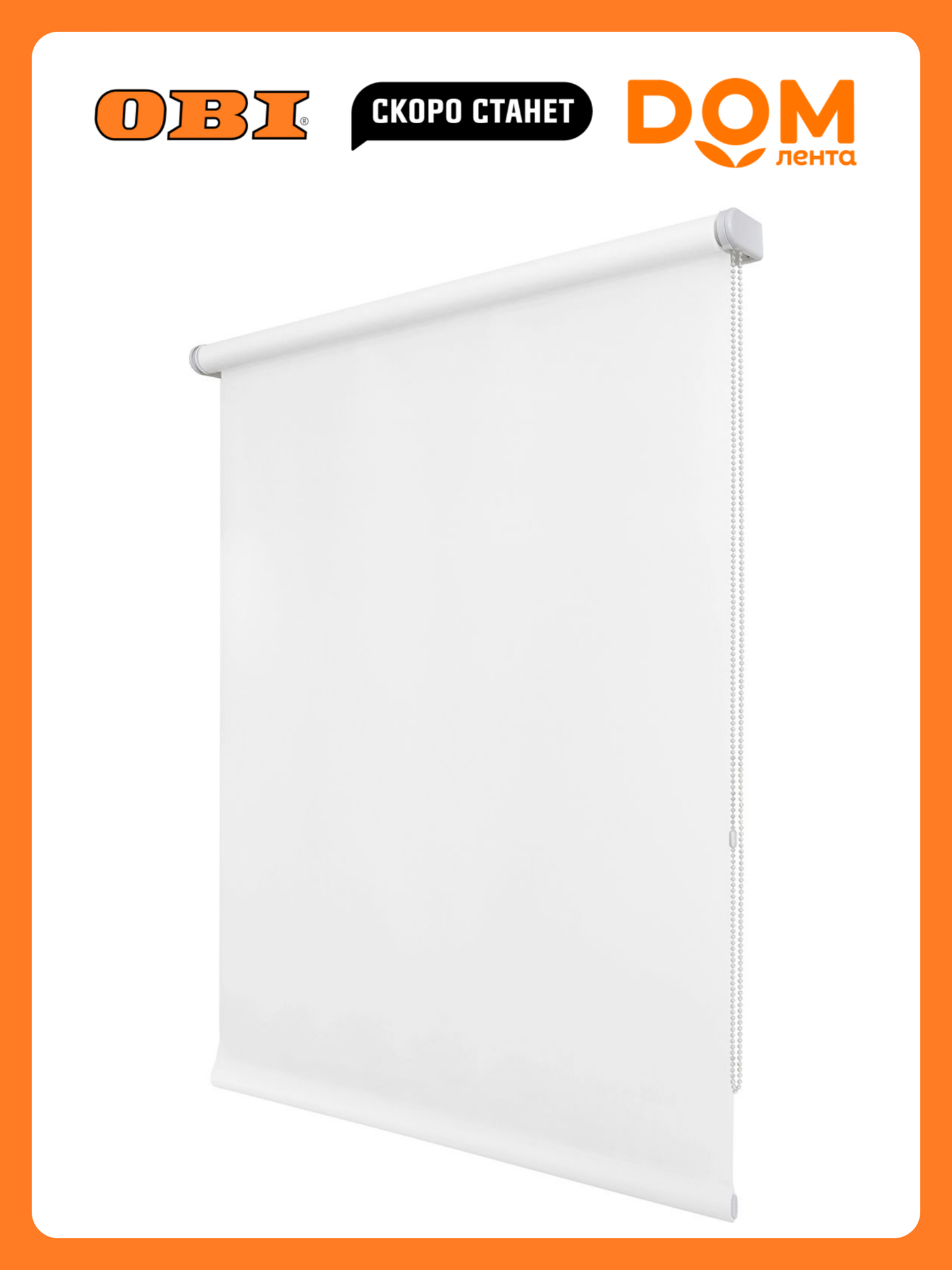 Штора рулонная комплект белая 50х175