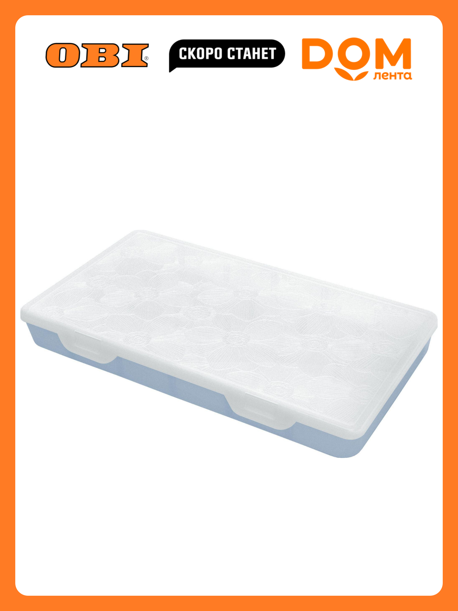 Органайзер для хранения мелочей Fiori Orchid XL 35,5х21х4,2см голубой перламутр