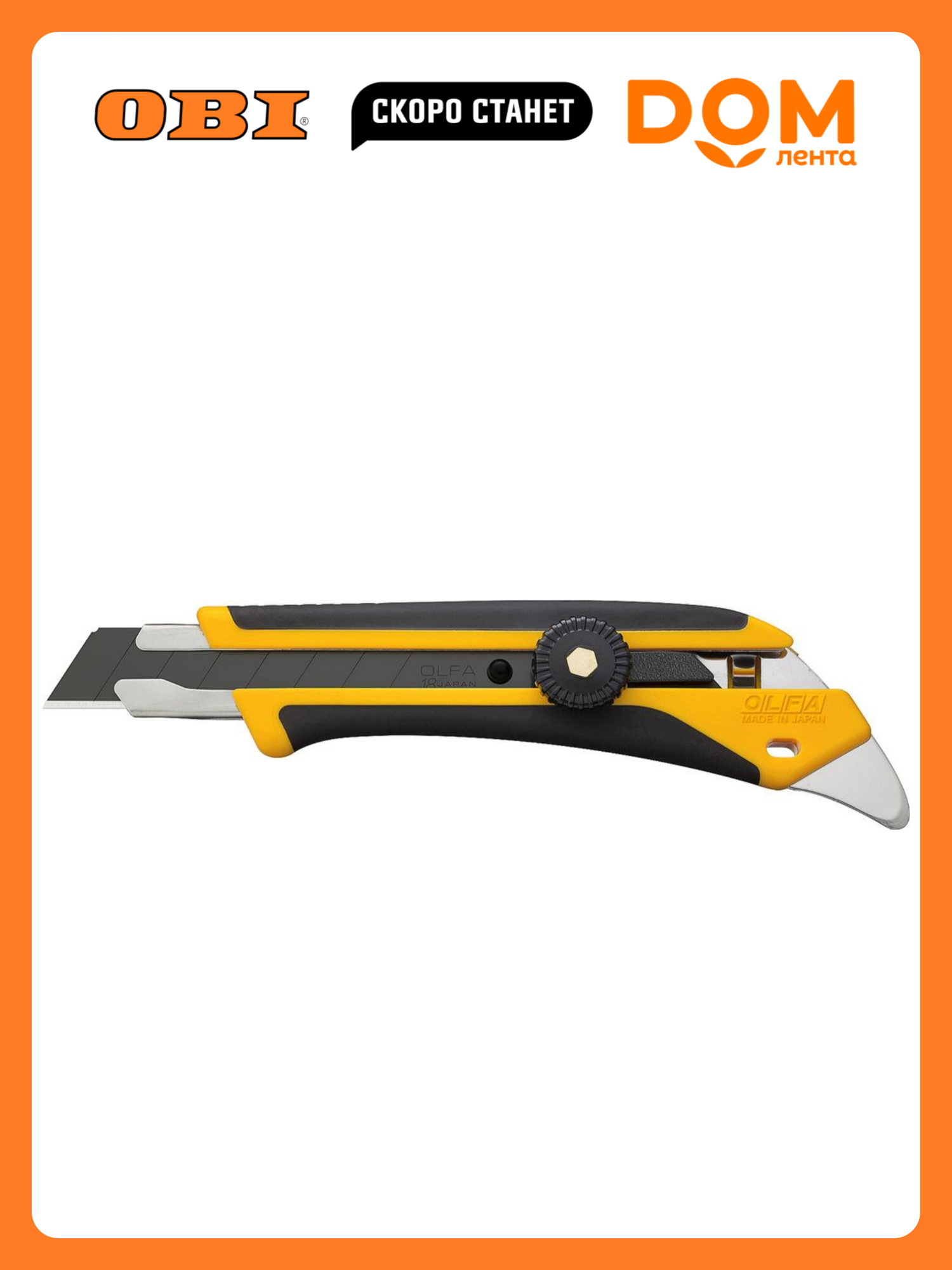 Нож OLFA L-5, с храповиком, сменное лезвие, двухкомпонентный корпус, черный/желтый