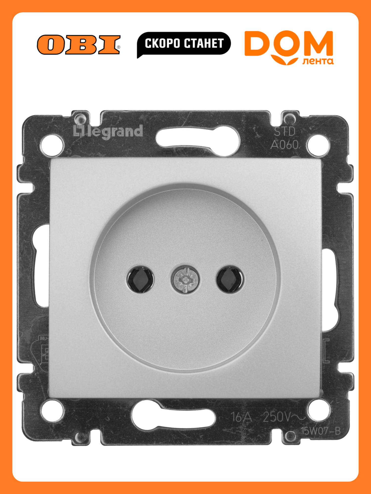 Розетка Legrand Valena, для скрытого монтажа, поликарбонат, IP21, 1 пост, 16А