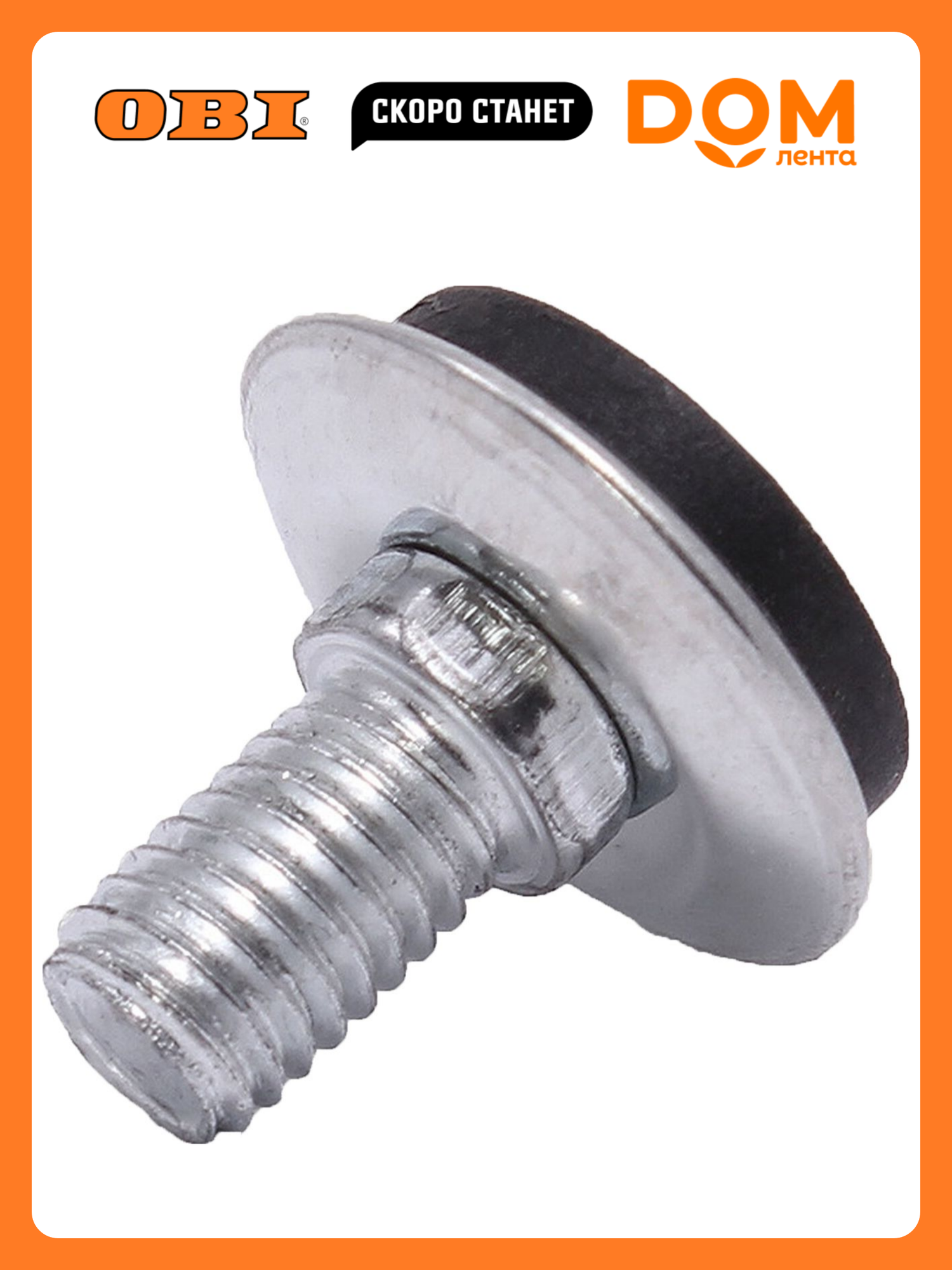 Мебельный наконечник Larvij сталь серебро M10 (комплект 4 шт)