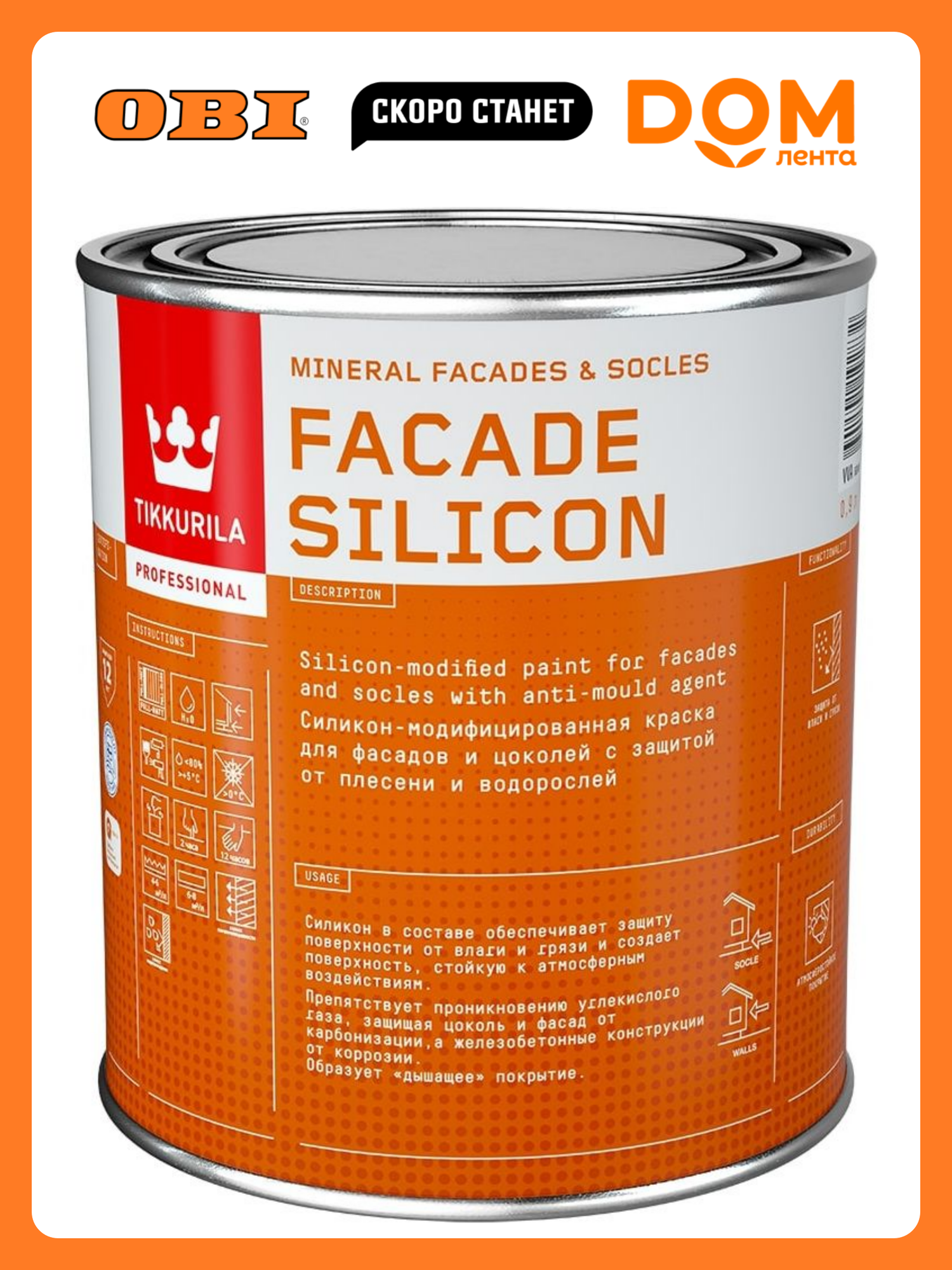 Краска фасадная Tikkurila/Tikkivala Facade Silicon глубокоматовая база C 0,9 л