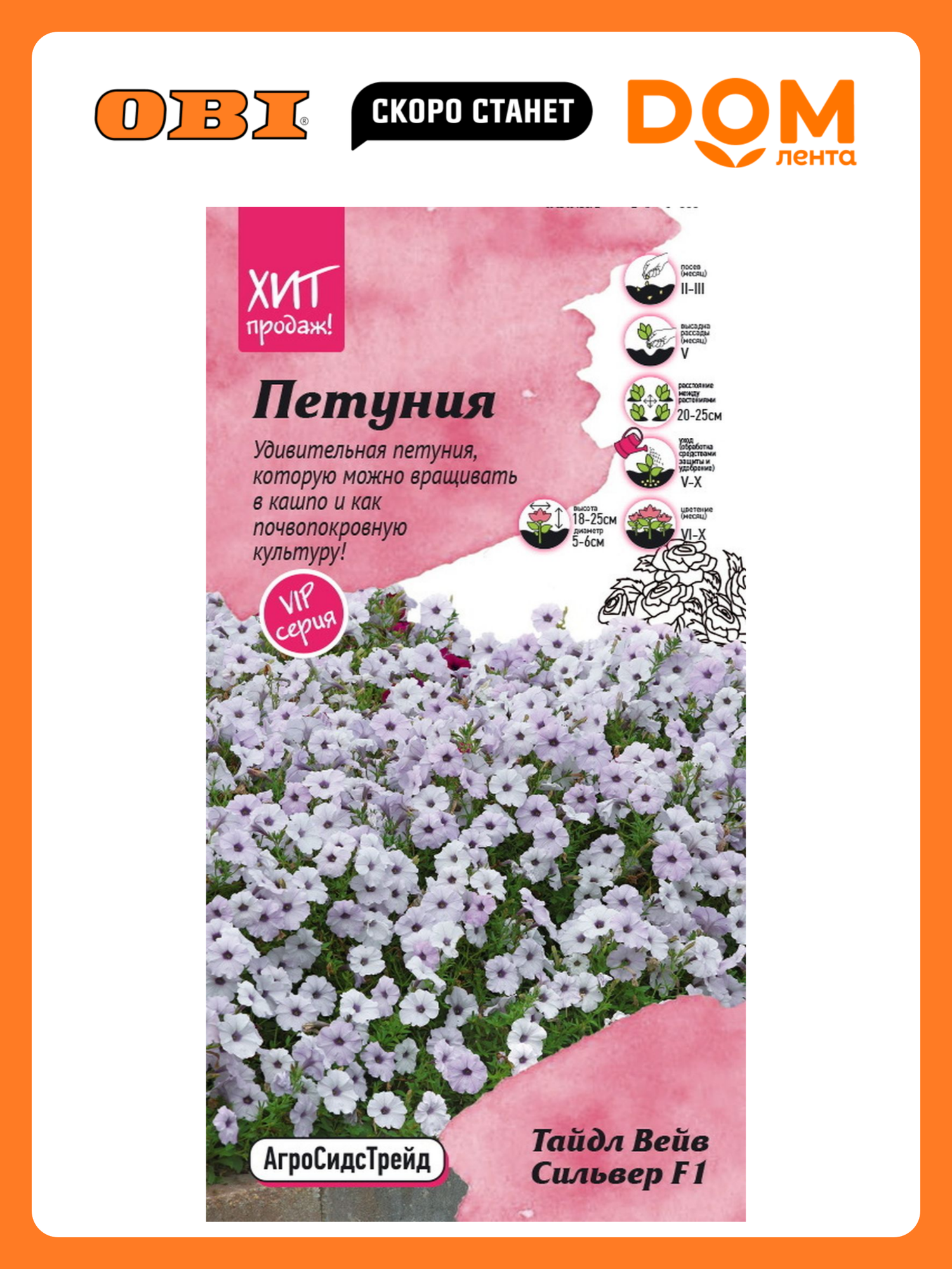 Петуния Тайдл Вейв Сильвер F1 5 шт АСТ