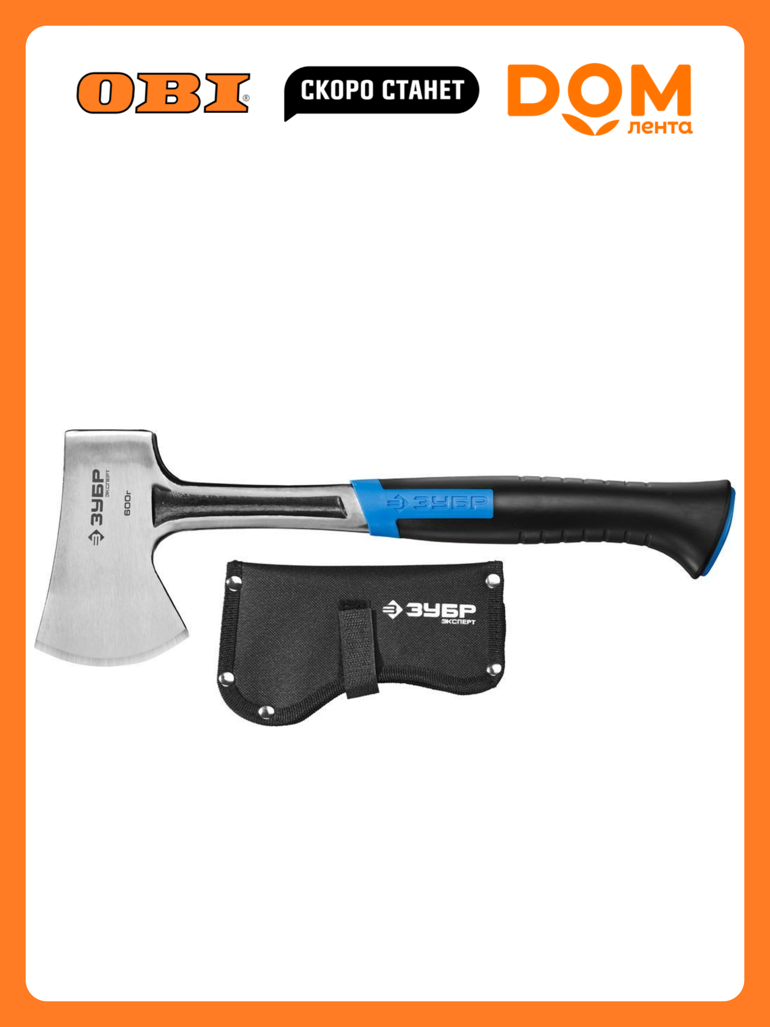Топор ЗУБР "Эксперт", туристический, цельнокованый, с чехлом, 980г, 360мм